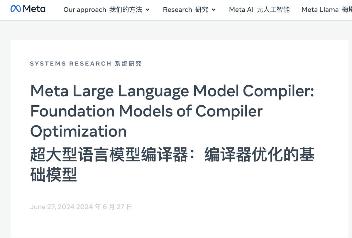 Meta推出Meta LLM编译器，颠覆编程世界！ - 来上云吧，企业上云一站式服务